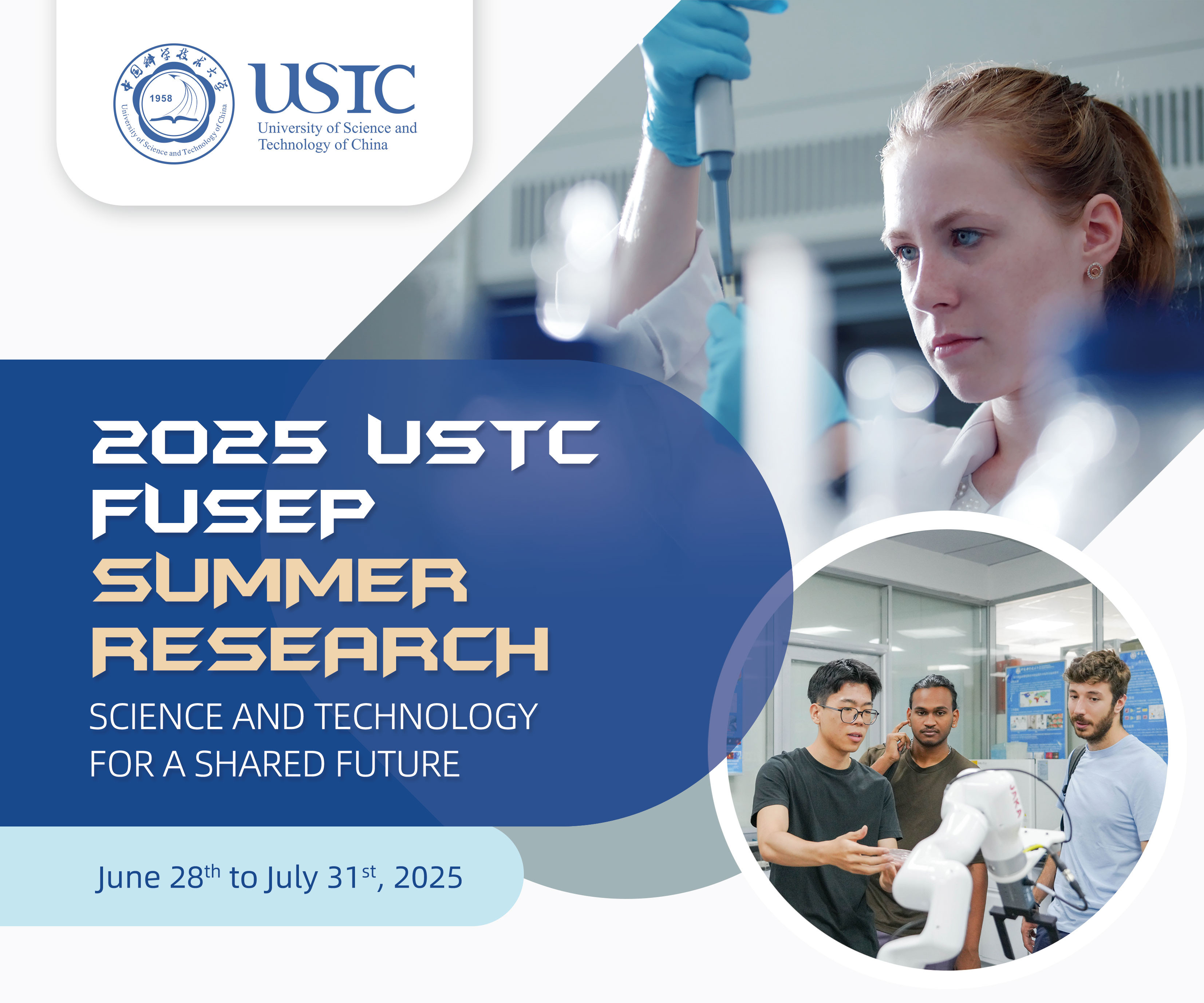 2025 USTC Future Scientist Exchange Program
